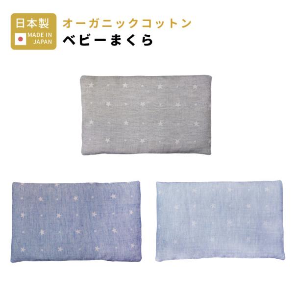 安心してお使い頂ける、日本製の商品です。素材には無添加の「オーガニックコットンダブルガーゼ」を使用しており、赤ちゃんのデリケート肌が直接触れても安心。■サイズ・・・・・・・・・・・・・・約33cm × 19cm■組成・・・・・・・・・・・・...