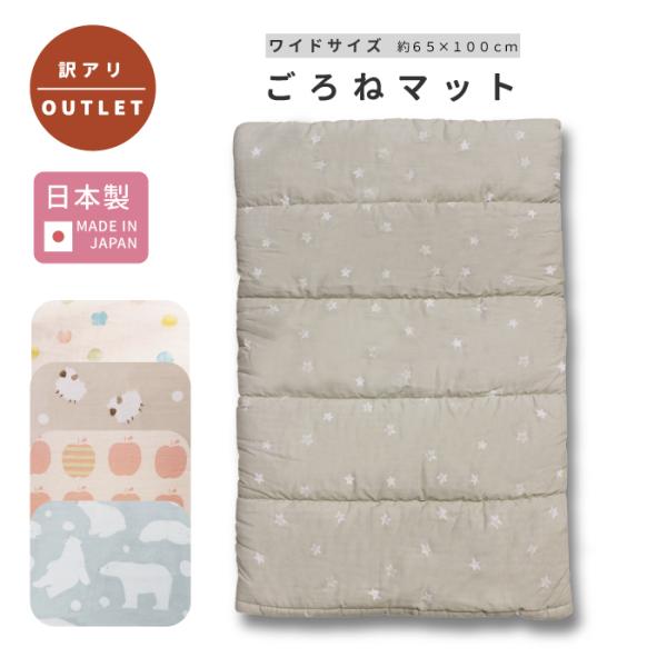 ■サイズ・・・・・・・・・・・・・・約65cm × 100cm × 厚み4cm■組成・・・・・・・・・・・・・・・側生地：綿100％（ダブルガーゼ）中ワタ：ポリエステル100％■生産国・・・・・・・・・・・・・・日本※ご購入前にご一読くださ...