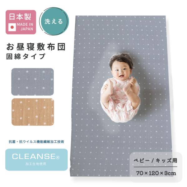 ※ご購入前にご一読ください・・・・・・なるべく実物の色味と近づけてはおりますが、　お使いのモニタ環境などにより異なって見える場合がございます。・敷布団ヌードは洗濯機が使用できませんので、「手洗い」でお手入れをお願い致します。　濡らした後はよ...