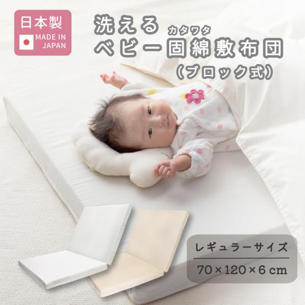 ■サイズ約70 x120 x6cm■素　材オフ白【カバー】ポリエステル65% 綿35%ベージュ【カバー】綿100％　　　共通【固綿】ポリエステル100％■生産国日本(made in japan)■仕様：カバーファスナータイプ：カバーのみ洗濯...