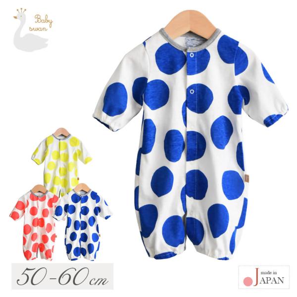 日本製 蛍光ドット2wayオール ベビースワンツーウェイオール カバーオール ロンパース 新生児 50 60 長袖 女の子 男の子 新生児服 ベビードレス 兼用ドレス ベビー服 綿100％ コットン 出産準備 出産祝い ギフト プレゼント ...