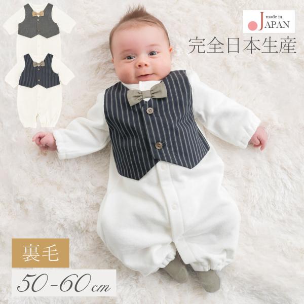 日本製 ベスト付き裏毛ツーウェイオール ホイップクリームセレモニードレス 男の子 50 60 長袖 お宮参り 新生児 カバーオール リボン おでかけ お呼ばれ ベビー 退院 退院着 出産祝い 出産準備 結婚式 白 おしゃれ 秋冬 ギフト ハ...