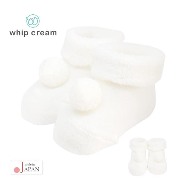 日本製 低体重児向けぼん天ソックス ホイップクリーム低出生体重児 ベビーソックス 5cm - 7cm ベビー服 男の子 女の子 靴下 ソックス セレモニー 退院 結婚式 ホワイト 春 夏 秋 冬 服 おしゃれ かわいい 小さな赤ちゃん向け ...