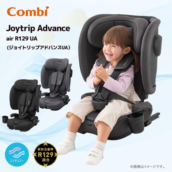 150cmまでなが〜く使える！ジョイトリップにコンパクトに持ち運べる軽量タイプが登場。●使用期間：チャイルドモード/身長76cm〜105cmまで　ジュニアモード/身長100cm〜150cmまで※参考：生後15カ月〜12才頃※15カ月未満は使...