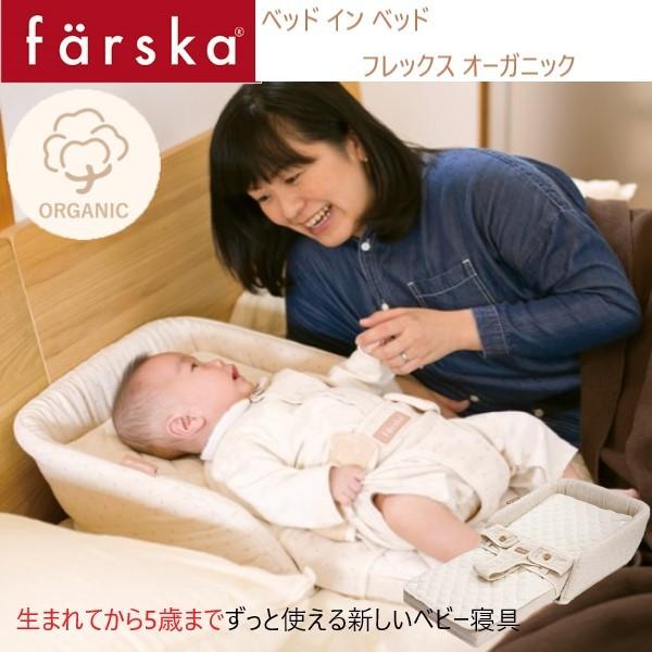 成長にあわせて変化する新しい寝具　添い寝からお座りまでをサポートする赤ちゃんの特等席。ベッドインベッドの新バージョン。従来の機能はそのままに、カタチを変えながら「お寝んね」・「お座り」と最長6歳頃まで成長に合わせて長く使える5 IN 1仕様...