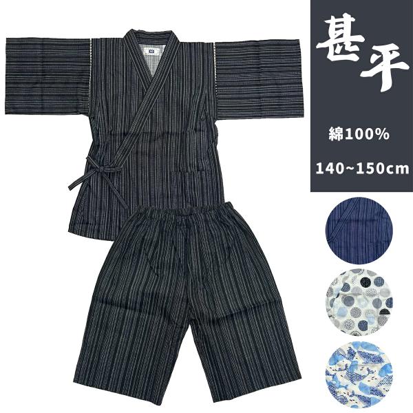 日本製生地！お祭りや花火大会に、かわいく着せて♪寝るときのパジャマとしても、部屋着としても使えます。日本製生地使用パンツのウエストはゴム使用、ゴム取り替え穴あり上着にはポケット付き●素材　綿100％●サイズ　140/150cm※画像は、ご使...
