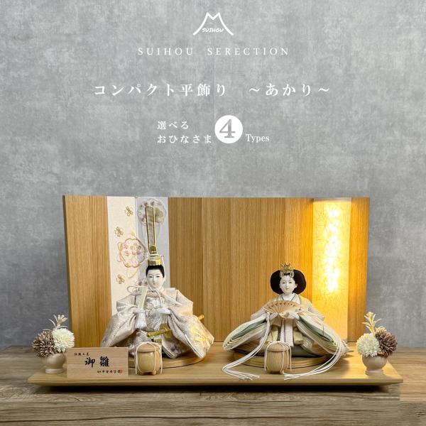 サービス品として名入れ旗６種類の中からお好きな柄をお選び頂けます♪お子様のお名前・生年月日が入ります。名入れ旗のみお届けが仕上がり次第別送となります。（２週間前後）●サイズ(約)：間口50cm×奥行30cm×高さ27cm（スタッフによる採寸...