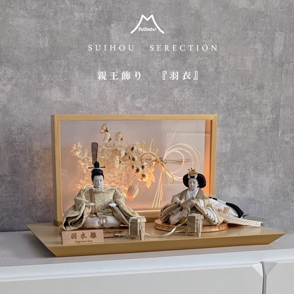 サービス品として名入れ旗６種類の中からお好きな柄をお選び頂けます♪お子様のお名前・生年月日が入ります。名入れ旗のみお届けが仕上がり次第別送となります。（２週間前後）●サイズ(約)：間口49cm×奥行30cm×高さ26.5cm（スタッフによる...