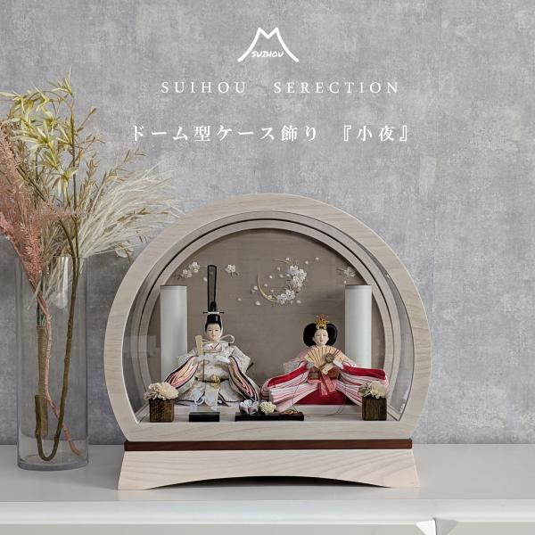 サービス品として名入れ旗６種類の中からお好きな柄をお選び頂けます♪お子様のお名前・生年月日が入ります。名入れ旗のみお届けが仕上がり次第別送となります。（２週間前後）●サイズ(約)：間口42×奥行28×高さ38cm（スタッフによる採寸のため若...