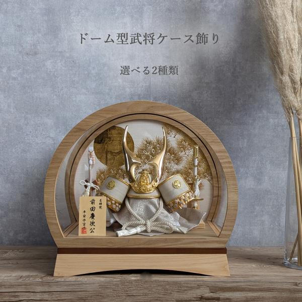 サービス品として(1)三大特典・お手入れセット（はたき、手袋、フエルト布）・写真立て付きオルゴール・高坏(2)名前旗(1)か(2)のいずれかをプレゼント♪さらにレビューキャンペーン！五月人形お買い上げ後、商品レビュー頂いたお客様に雰囲気良く...