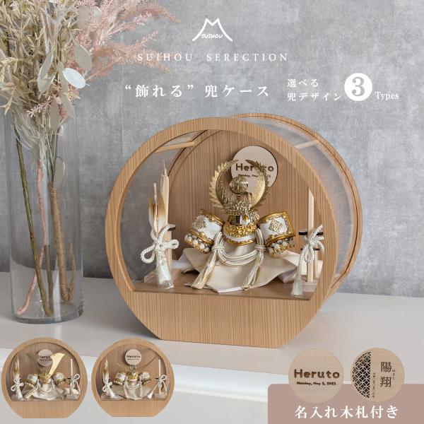 サービス品として(1)ニ大特典・お手入れセット（はたき、手袋、フエルト布）・写真立て付きオルゴールさらにレビューキャンペーン！五月人形お買い上げ後、商品レビュー頂いたお客様に雰囲気良く飾れる『敷き毛せん』をプレゼント！●サイズアクリルケース...