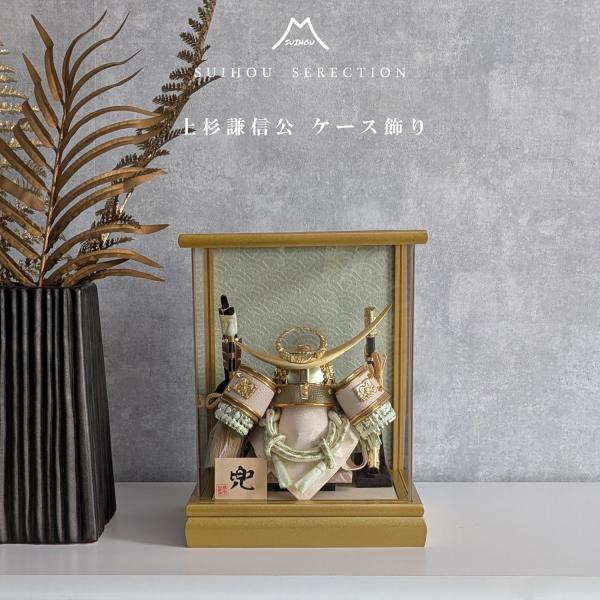 サービス品として・お手入れセット（はたき、手袋、フエルト布）・写真立て付きオルゴールをプレゼント♪●サイズアクリルケース　飾り台サイズ:幅22.5×奥行18×高さ29.5cm（スタッフによる採寸のため若干の誤差がございます。）・兜：上杉謙信...