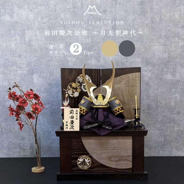 サービス品として四大特典・お手入れセット（はたき、手袋、フエルト布）・飾り方しおり・写真立て付きオルゴール・高坏をプレゼント♪さらにレビューキャンペーン！五月人形お買い上げ後、商品レビュー頂いたお客様に雰囲気良く飾れる『敷き毛せん』をプレゼ...