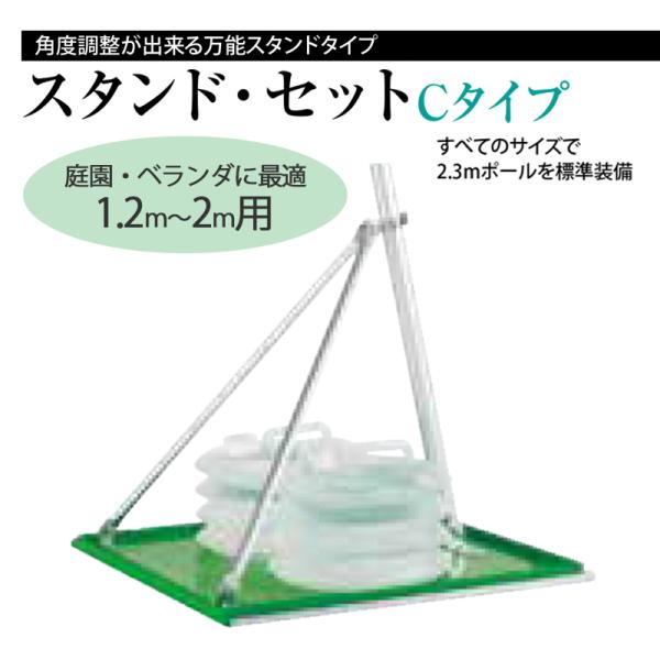 角度調整ができる万能スタンドタイプです。グリーンの台の上に水袋２ヶ（１ヶ5リットル）をのせ固定します。手すりのない場所でも掲揚できます。ご利用の際は安全のため、ロープでポールを手すりや柵に結び付けてください。