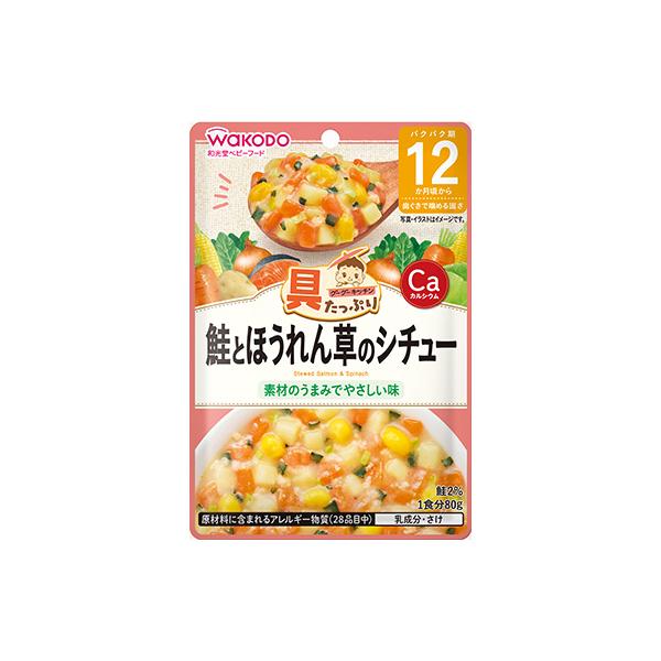 食べやすくほぐした鮭とほうれん草をコトコト煮込んだクリームシチューです。魚介と野菜のうまみが溶け込んでいます。【内容量】 80g【栄養成分表示】1袋80g当たり／エネルギー：40kcal　たんぱく質：1.0g　脂質：1.2g　炭水化物：6....