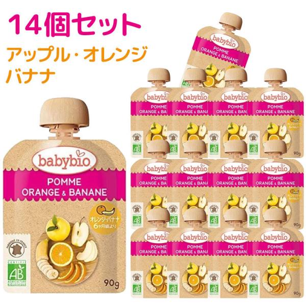 ・ブランド「ベビービオ（babybio）」1996年にフランスで誕生したベビーフードブランド。20年以上にわたり、フランスをはじめヨーロッパで愛されています。●内容量：90g●原材料：有機りんご、有機オレンジ、有機バナナ有機果実と有機野菜を...