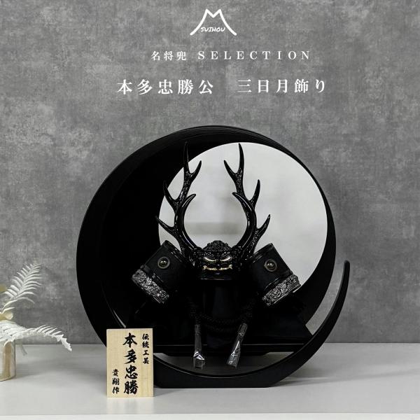 サービス品として(1)三大特典・お手入れセット（はたき、手袋、フエルト布）・飾り方しおり・写真立て付きオルゴールをプレゼント♪さらにレビューキャンペーン！五月人形お買い上げ後、商品レビュー頂いたお客様に雰囲気良く飾れる『敷き毛せん』をプレゼ...