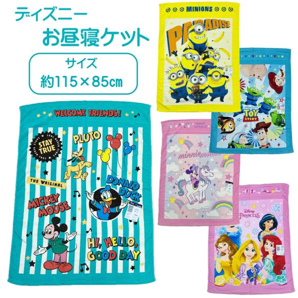 綿素材なので、吸水性が良くお洗濯も簡単！お子様のお休みタイムはもちろん、ドライブやレジャーにも便利です。おしゃれな裏面カラーパイル仕様サイズ：約８５×１１５ｃｍ組成：綿１００％