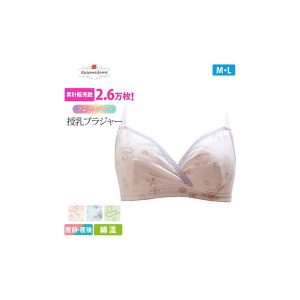 ◎カラーバリエーションピンクサックス◎サイズについてM/マタニティM(アンダーバスト:67-75cm、バスト:86cm-94cm)適合サイズ：B70C70D70E70B75C75L/マタニティL(アンダーバスト:72-80cm、バスト:93...