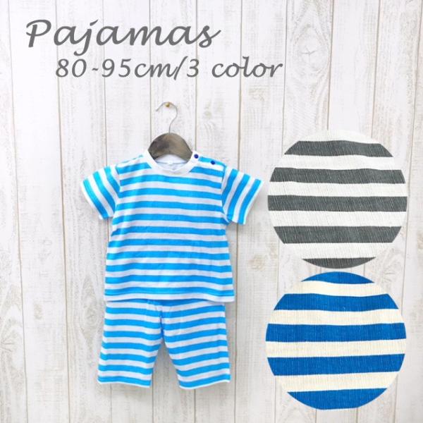 綿100%素材の前ボタンパジャマです。●品質綿100%●カラーライトブルー・ブルー・グレー●サイズ80cm・90cm・95cm