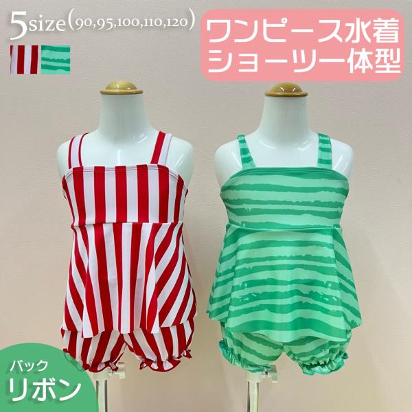 ワンピースシルエットがとってもかわいい女の子水着！背中に付いているリボンが、お洒落ポイント！●サイズ90身丈30cm バスト25cm ヒップ27cm●サイズ95身丈32cm バスト25.5cm ヒップ28cm●サイズ100身丈33cm バス...