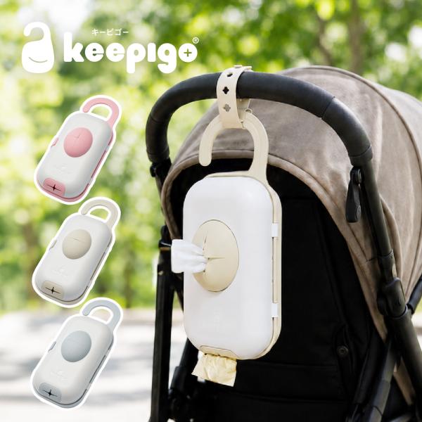 【製品仕様】■商品名　keepigo （キーピゴー）おむつディスペンサー■対象　0歳〜■カラー　全3色（ベビーベージュ、ベビーブルー、ピンク）■サイズ(約)縦350×横130×奥行き90(mm)■本体重量　約330g（※おむつ・おしり拭きを...