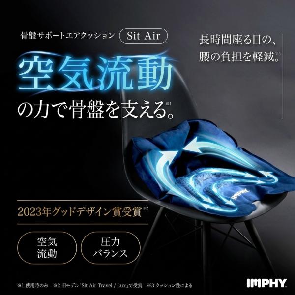 ■パワーアップしたSit Air Suedeシリーズ新採用のスエード生地とシリコングリップで快適性アップ。ズレにくく極上の肌触りを堪能できます。■空気流動の力で骨盤を支える重心の変化に追従して、空気が流動し骨盤をサポート。長時間座る日の腰の...
