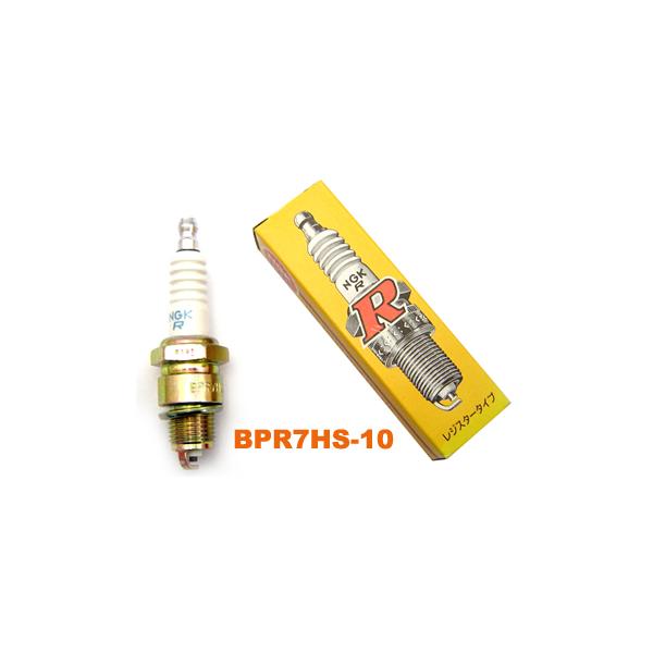 【エンジンパーツ】船外機用　NGKスパークプラグ[BPR7HS-10]
