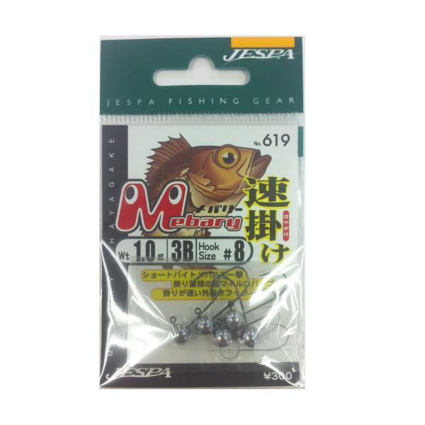 メバリー速掛けにカラーリング無しのベーシックタイプができました。カラーリングはいらないので、個数を多くの要望に応えました。<hr>5個入り