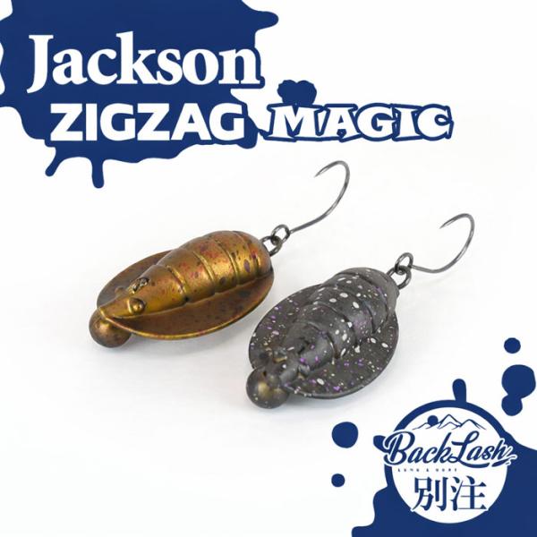 ジャクソン　ジグザグマジック　フローティング　BACKLASHオリカラ■サイズ：30mm■ウェイト：1.5g■タイプ：フローティング■フック＆リング：＃8★ジグザグマジックのアクションは、ウォブリングではなく桁外れのスラローム。その驚きのジ...