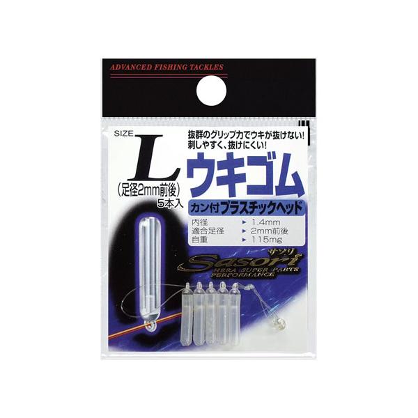 ラインシステムウキゴム　プラスチックヘッド　S-L■サイズ：S/M/L■入数：5pcs/1袋最グリップ力と耐久性！やわらかい素材でウキ足を確実に止める。