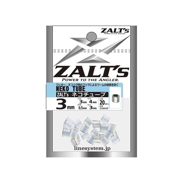 ラインシステムZALT?s　ネコチューブ■サイズ：3/3.5/4/5/6/7/8/9/10低価格で、更なる品質向上に着手した NEW BASS ブランドザルツネコチューブはシリコン素材でできており、また使いやすいサイズにカットしてあるので、...