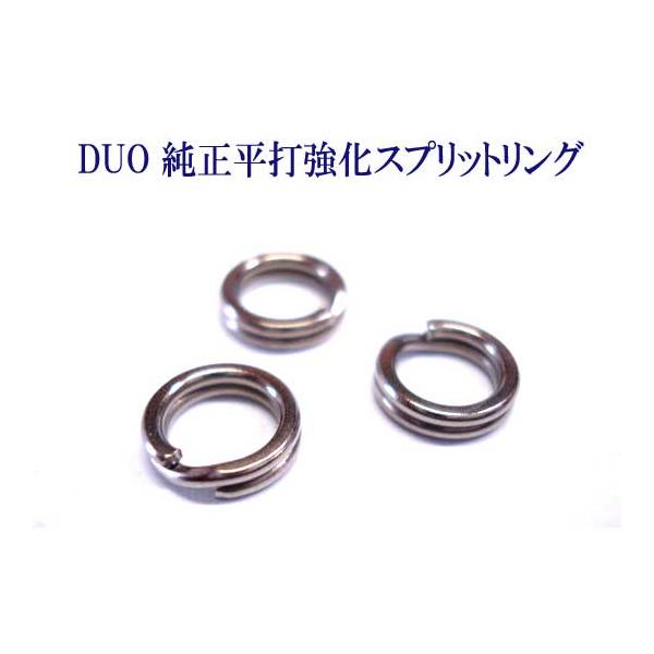 DUO/デュオ　純正平打強化スプリットリング◆サイズ：＃1〜＃5◆入り数：＃2・・・34個＃3・・・24個＃4・・・18個＃5・・・12個★適応モデル＃1：ベイルーフS-50＃2：タイドミノースリム105/ベイルーフS-70・R-70＃3：...