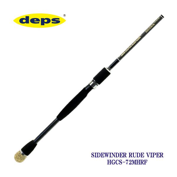 deps/デプスSIDEWINDER/サイドワインダーRUDE VIPER/ルードバイパー　HGCS-72MHRF◆長さ：7.2ft◆継ぎ数：1本(グリップ着脱)◆ルアー：1/16-3/4oz◆ライン：4-12lb(PE0.6-1.5号)◆...