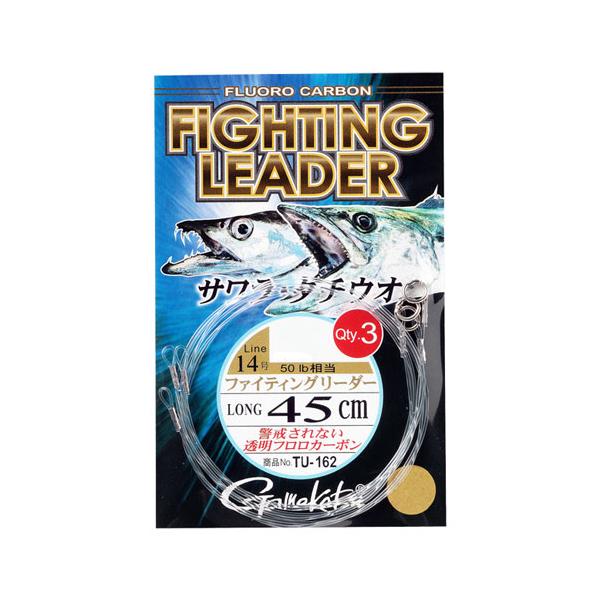 がまかつTU162 ファイティングリーダー ロング 45cm L（30号）■サイズ：L(30号)■入数：3組★リーダー結束にはスリーブを使用し水中抵抗を極限まで減らした設計によりリーダーブレイク回避、喰わせの2大要素を両立。スピニングでの斜...