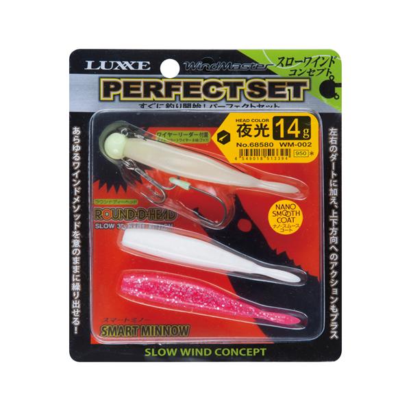 がまかつWM002 ワインドマスター パーフェクトセット■メインフックサイズ：＃2■トレーラーフック：＃1■入数：ワーム3本 ヘッド1本 トレーラーフック1本★すぐに「スローワインドゲーム」を始められる「ワインドマスターパーフェクトセット」です