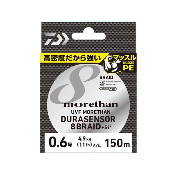 ダイワ　UVF モアザンデュラセンサーX8+Si2　■糸巻量：200m★シーバス。日本各地に生息し、海水域から汽水域まで様々なフィールドに生息するこの魚は、獰猛・繊細・大胆、様々な性格を見せ、アングラーを困惑させ、魅了する。「moretha...