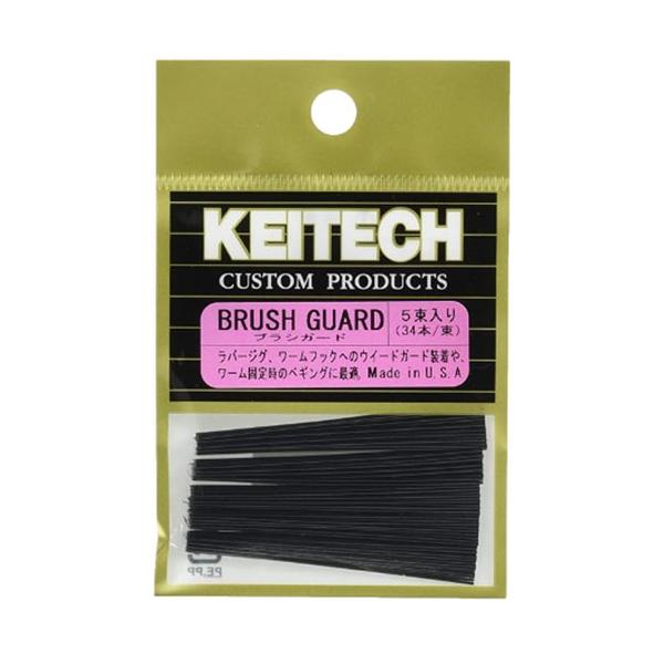 ケイテック　ブラシガード■入数：5束（34本/束）★ラバージグ、ワームフックへのウイードガード装着や、ワーム固定時のペギングに最適。