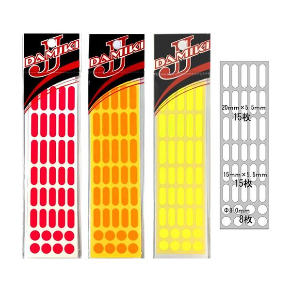 ダミキジャパンサイトマーカー2◆カラー：サイトピンク,サイトオレンジ,サイトイエロー◆入数：1シート★サイトマーカーがリニューアル！サイトフィッシャーマン必携の商品です。視認性の高いカラーと剥がれにくい接着性はそのままに、台紙を無くしシール...