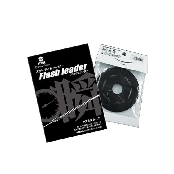 Crazy Ocean/クレイジーオーシャンFlash leader 2m/フラッシュリーダー　2m◆SIZE：2.5号/3号/4号/5号/6号★ノット革命起きる！業界初！！PRノットを使用したループtoループで接続可能な特許出願中の凄いリ...