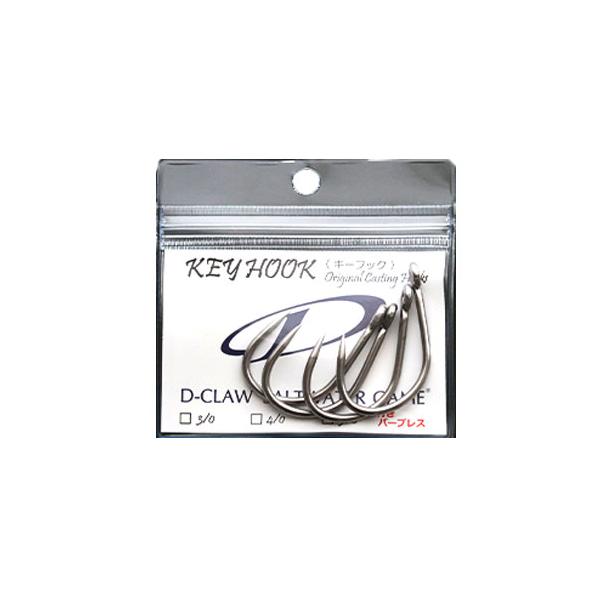 ディークロウ/D-CLAWキーフック/KEY HOOK　オリジナルキャスティングフック◆サイズ：＃3/0　(マイクロバーブ・バーブレス)◆ウエイト：2.3ｇ◆入数：6★捕食者がルアーには出てくるが、吸い込みが弱くなかなかハリ掛かりさせにくい...