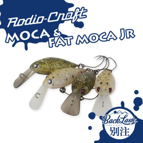 ロデオクラフトモカ＆ファットモカJr.■ウェイト(モカDR)：2.0g ,  ■ウェイト(ファットモカJR.DR)：1.5g (DR-SS 1.6g)■フック(モカDR)：クラッチフック#8(フロント),クラッチフック#8■フック(ファット...