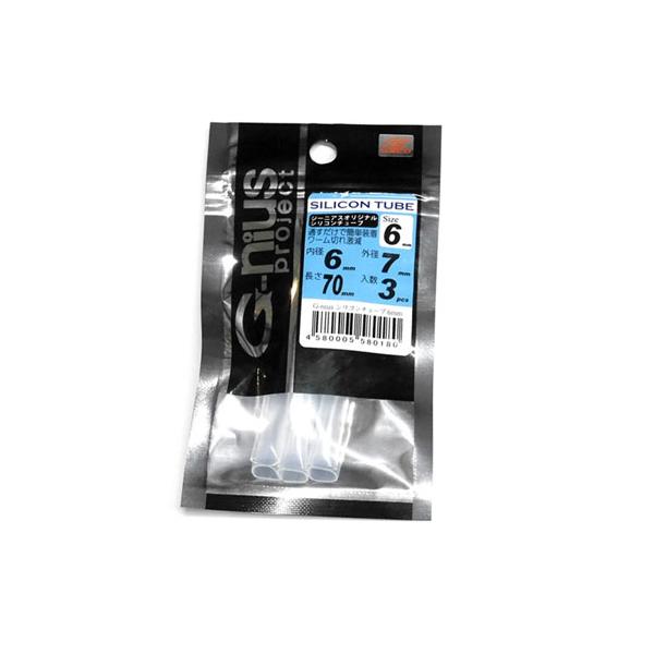 G-nius project/ジーニアスプロジェクトSILICON TUBE/シリコンチューブ　◆サイズ：3mm、4mm、5mm、6mm、8mm、◆入数：各3本入★中釣り人を遊びの天才に。この言葉をコンセプトに全てのアングラーがより簡単に、...