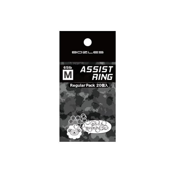 BOZLES/ボーズレスASSIST RING ValuePack/アシストリング　バリューパック◆サイズ：3S,SS,Ｓ,Ｍ,Ｌ,LL◆入数：50個入SUS鋼板を打ち抜いてリングにし、研磨したアシストリング 。組糸へのダメージを減らします...