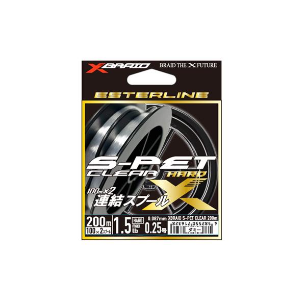 エックスブレイド　Sペット　ハード　200m■カラー：クリア■素材：エステル〈比重：1.41〉★その硬さを活かし水中の様子をアングラーが視覚化できる高感度仕様エステルならではの比重1.41でアングラーの思い描くルアーのトレースコースを実現ノ...