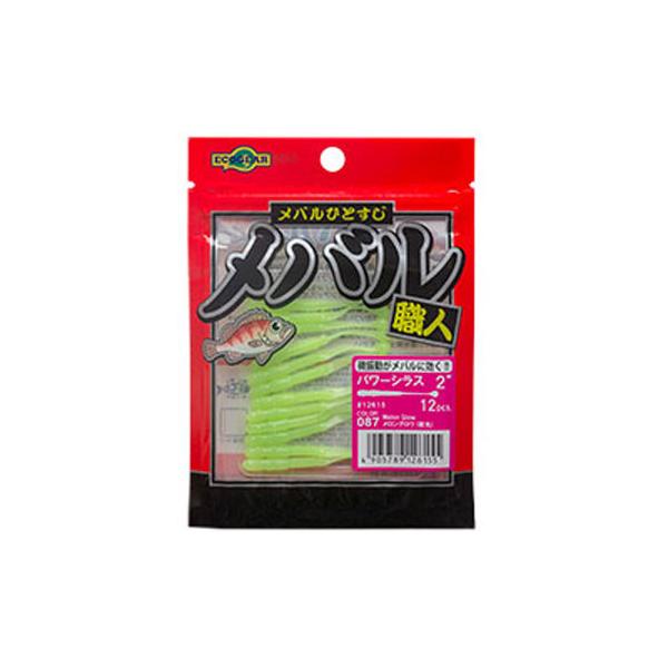 ECOGEAR/エコギアメバル職人 パワーシラス◆Size：2インチ◆Length：48mm◆入数：12pcs★泳ぐ姿はメバルの大好物「シラス」そのもの。メバルゲーム創成期から常にシーンを牽引し、全国のメバルエキスパートから支持され続けるレ...