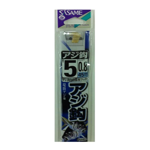堤防からのアジ釣りに最適な基本フック。<hr>5号