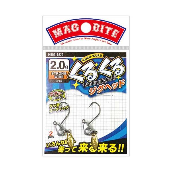 MAGBITE/マグバイトKURUKURU Blading Jighead/くるくるジグヘッド●Weight：1.0g/1.5g/2.0g/2.5g/3.0g●フック：STRONG WIRE　#8ブレードのフラッシングでいろんな魚が、寄って...