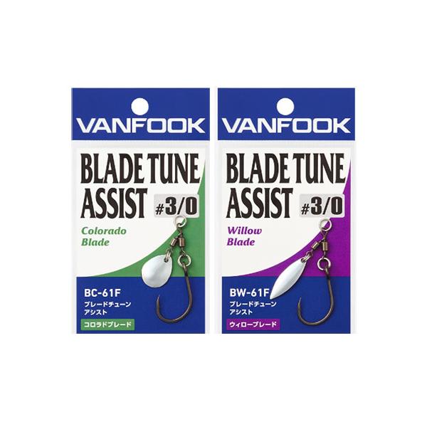 VAN FOOK/ヴァンフック　Blade Tune Assist/ブレードチューンアシスト■カラー：フッ素ブラック■入り数：1セット+交換用フック2本入★超薄型ブレードのトリッキーな動きで様々な魚種に高アピール。フッ素処理したスイベルはブ...