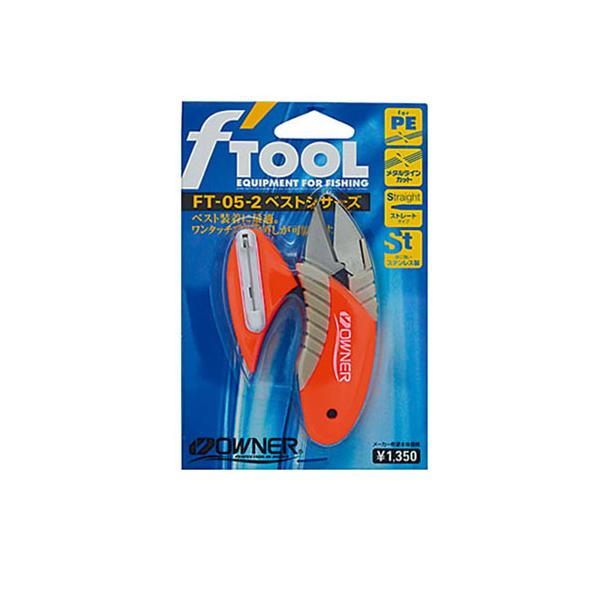 OWNER C'ultiva/オーナー カルティバFT-05 ベストシザーズ■カラー：ブルー/オレンジベスト装着に最適なハサミが登場。ピン付きカバーで取り付け場所を選びません。サビに強く、切れ味が持続するステンレスブレード。PE・メタルライ...